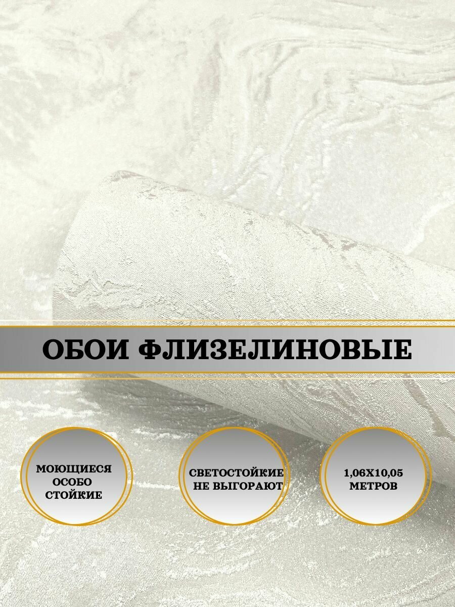 Обои Rivo 60611-03 флизелиновые 1_06x10м