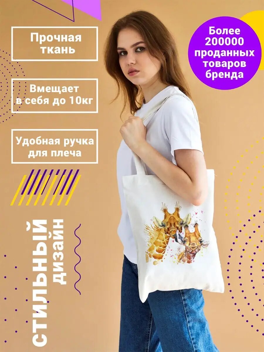 Сумка шоппер