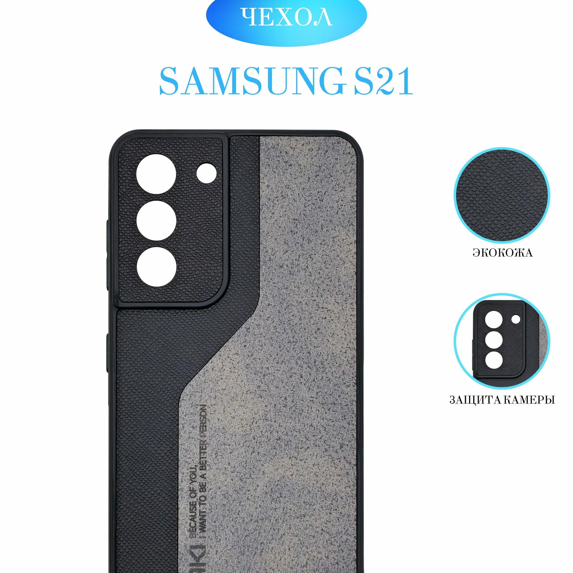 Чехол на Samsung S21, серый