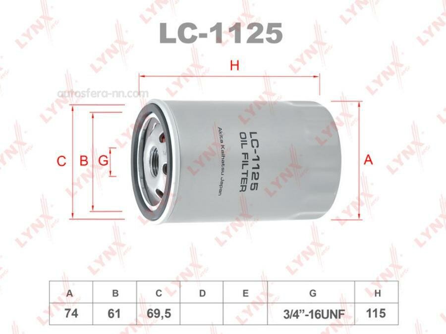 LYNXAUTO LC1125 фильтр масляный!\ Ford Focus/C-Max/Fiesta/Fusion/Mondeo, Volvo S40/V50 1.25-1.6 96>