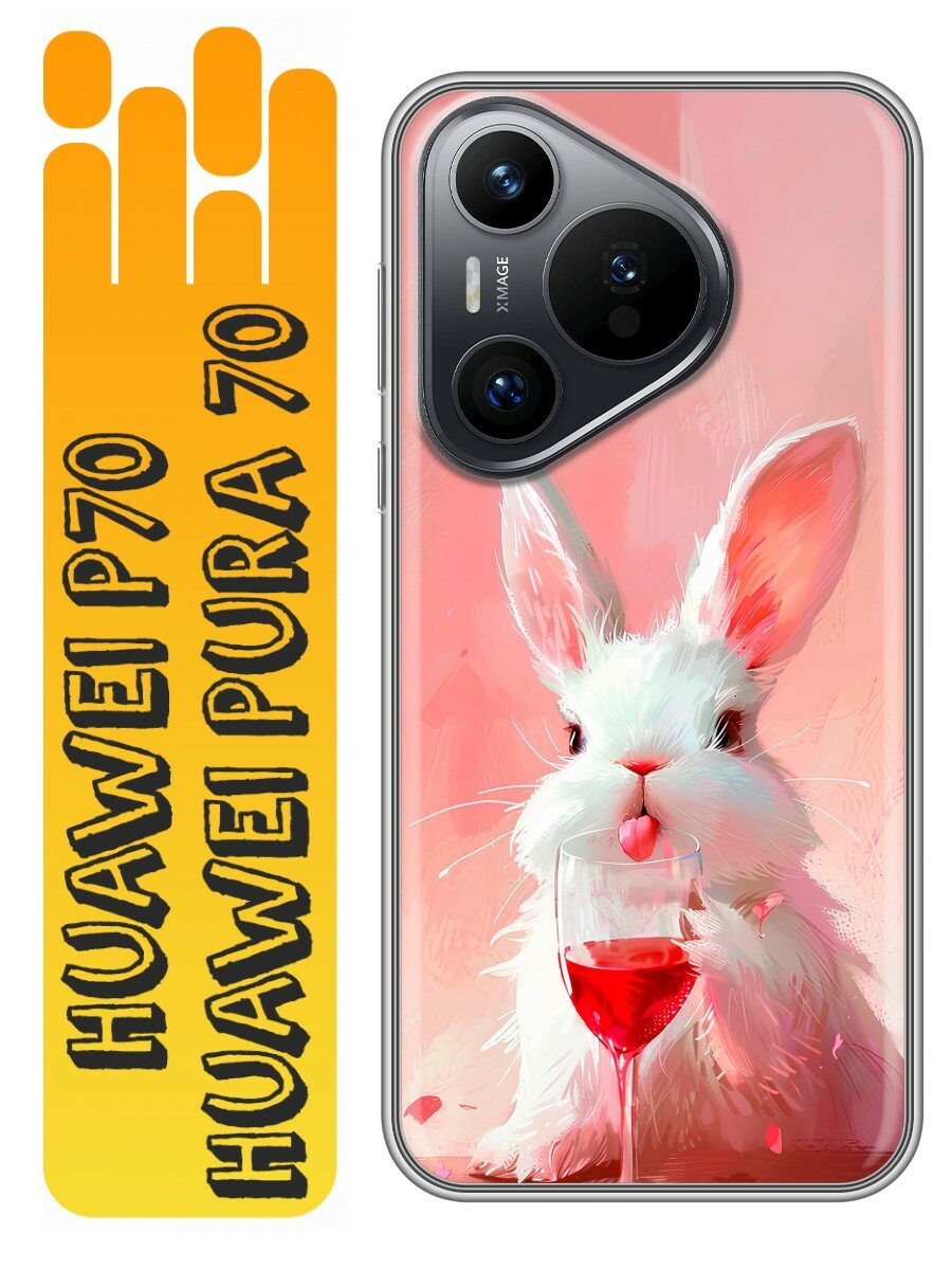 Чехол для Huawei Pura 70 с принтом кролик зайчик (Хуавей Пура 70)