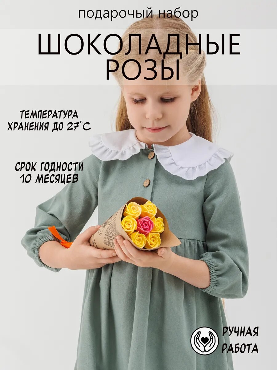 Шоколадный букет роз 7шт