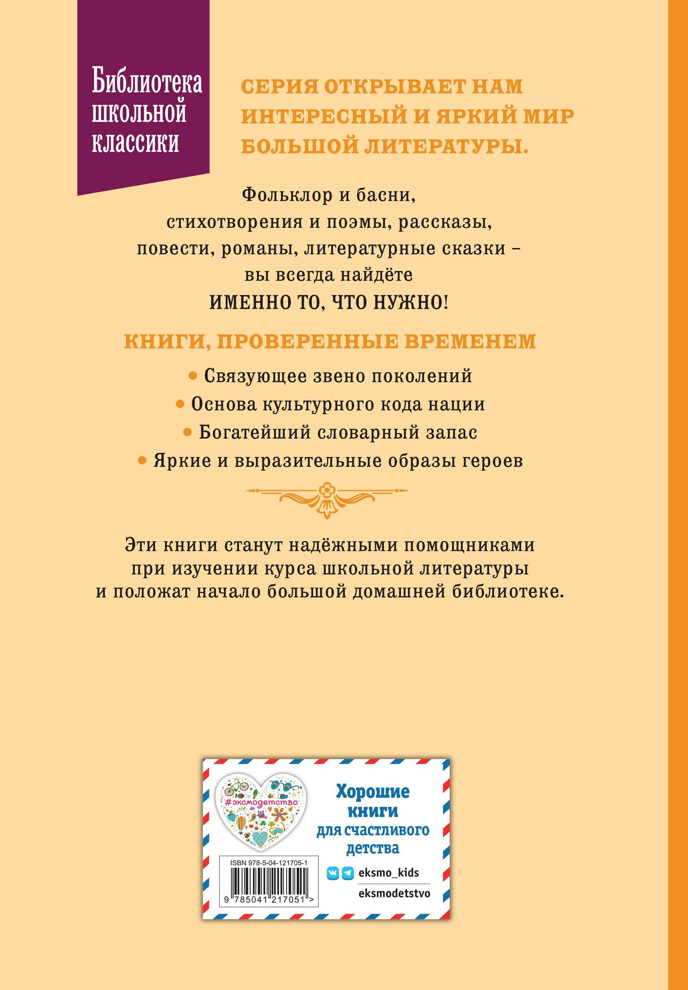 Дубровский. Проза (с ил.) (Александр Пушкин)