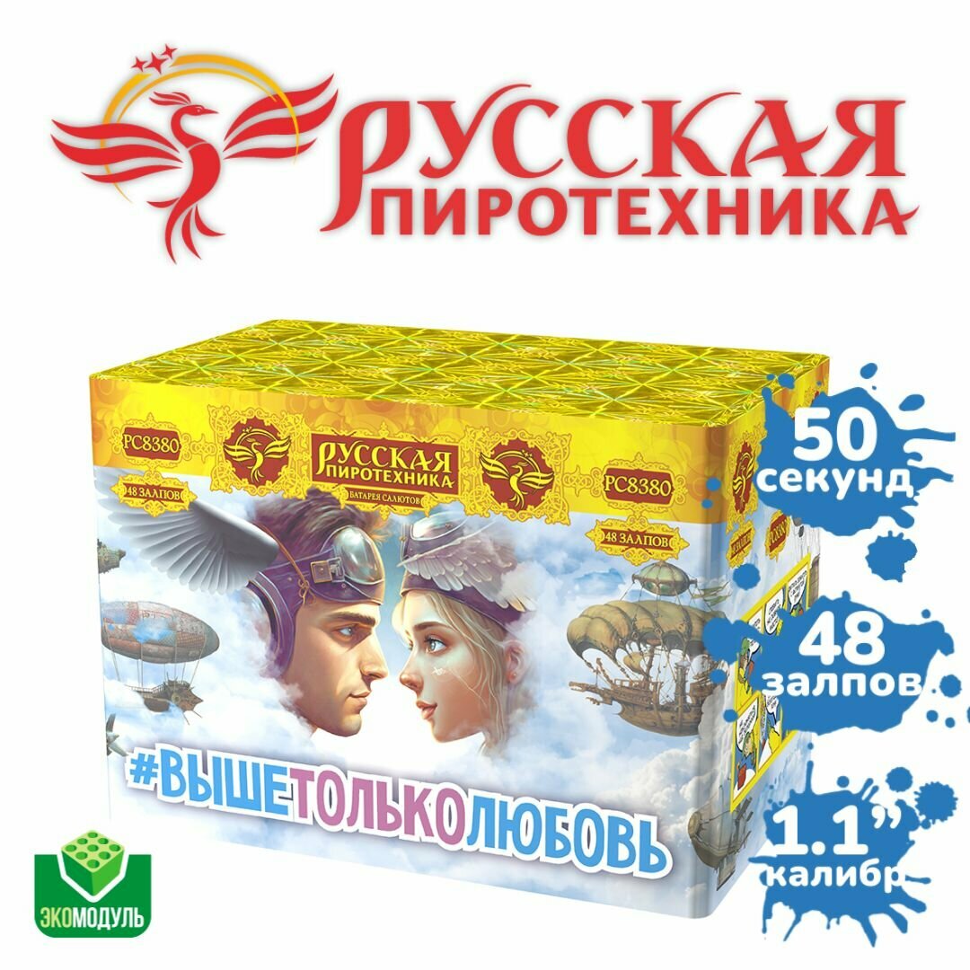 Фейерверк Салют"#Выше только любовь" (48 залпов, калибр 1,1") Русская пиротехника
