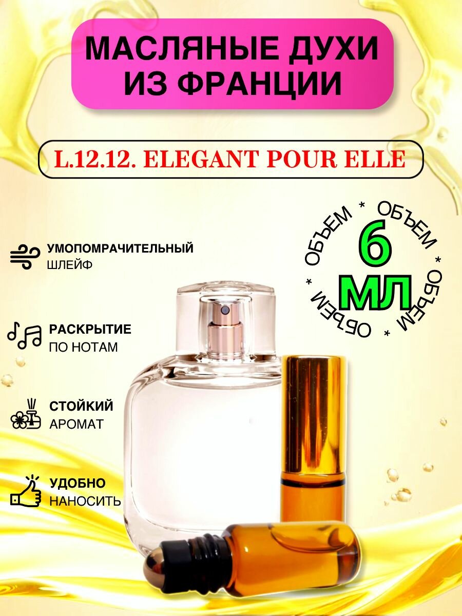 Духи масляные Стойкие Lacoste L.12.12 Pour Elle Elegant