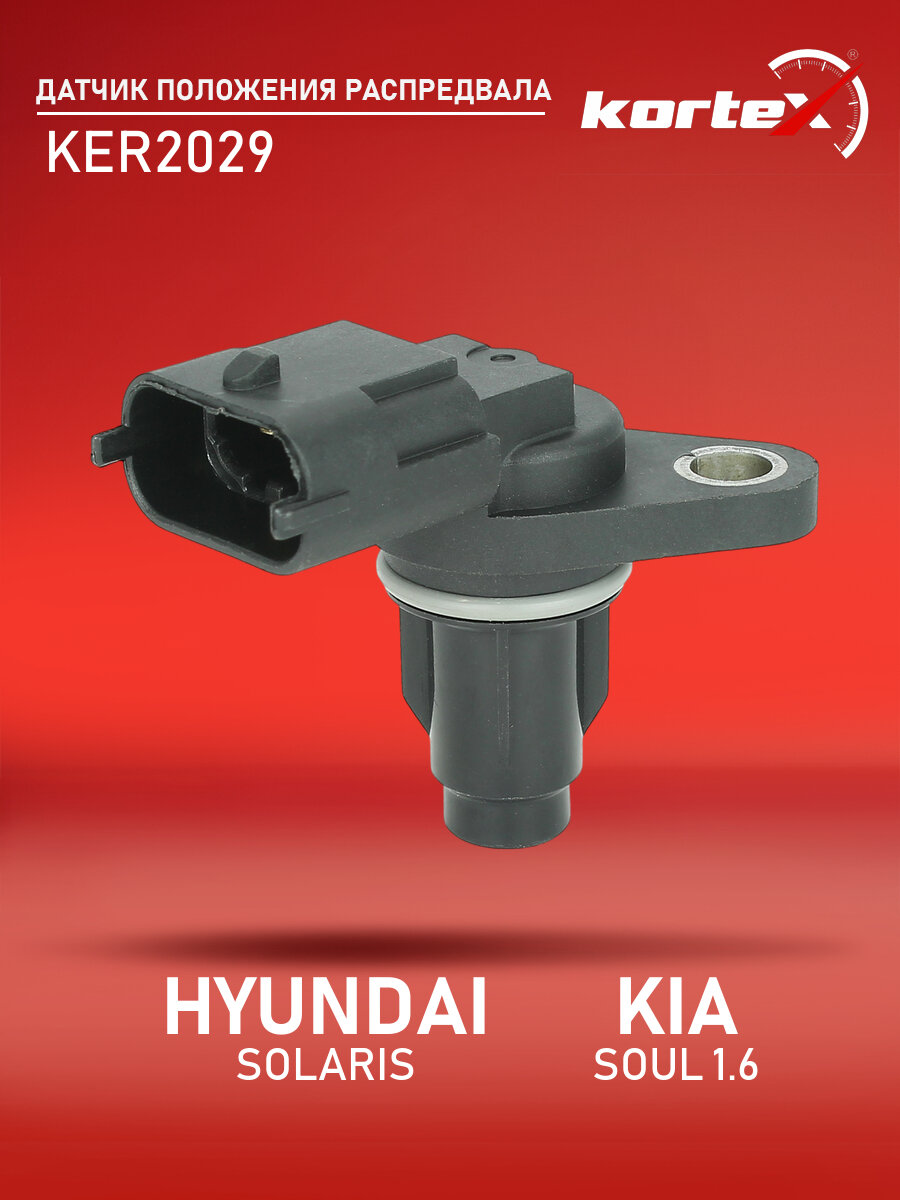 Датчик положения распредвала Hyundai: Accent Акцент IV 10- Solaris Солярис II 17- Kia: Ceed Сид 12- Rio Рио III 11- 393502b030