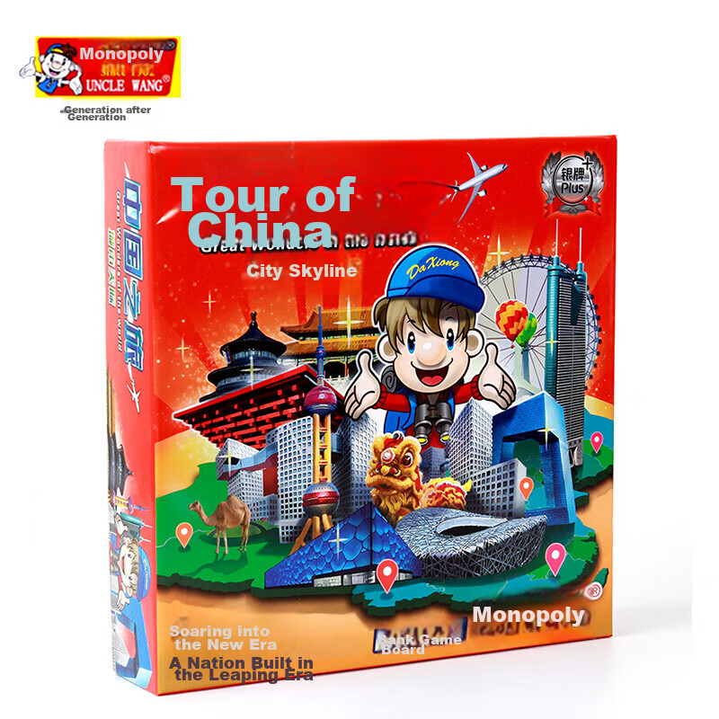 Dafuweng Game Board, Children's Chess Toy, Party Game, China Tour 3112 Silver Plus+ City Skyline