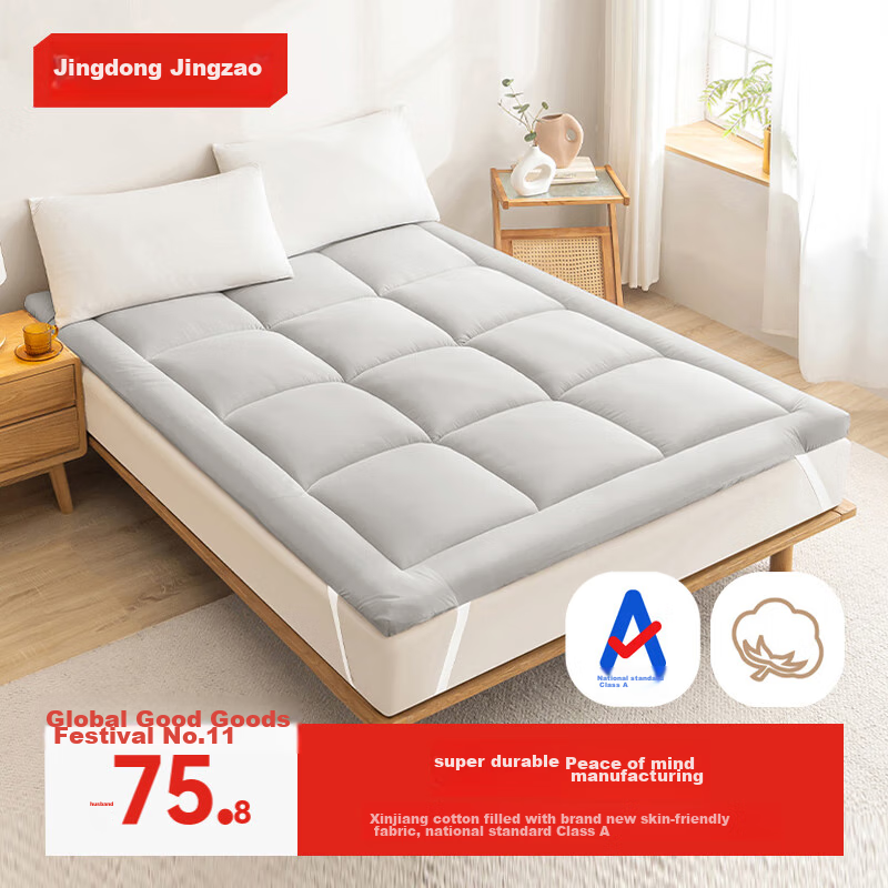 JD Jingzao Antibacterial Cloud-Feel Cotton Mattress, Xinjiang Cotton Mattress Pad, Thickened Foldable Soft Pad for Students, All-Season Use, 1.5x2m