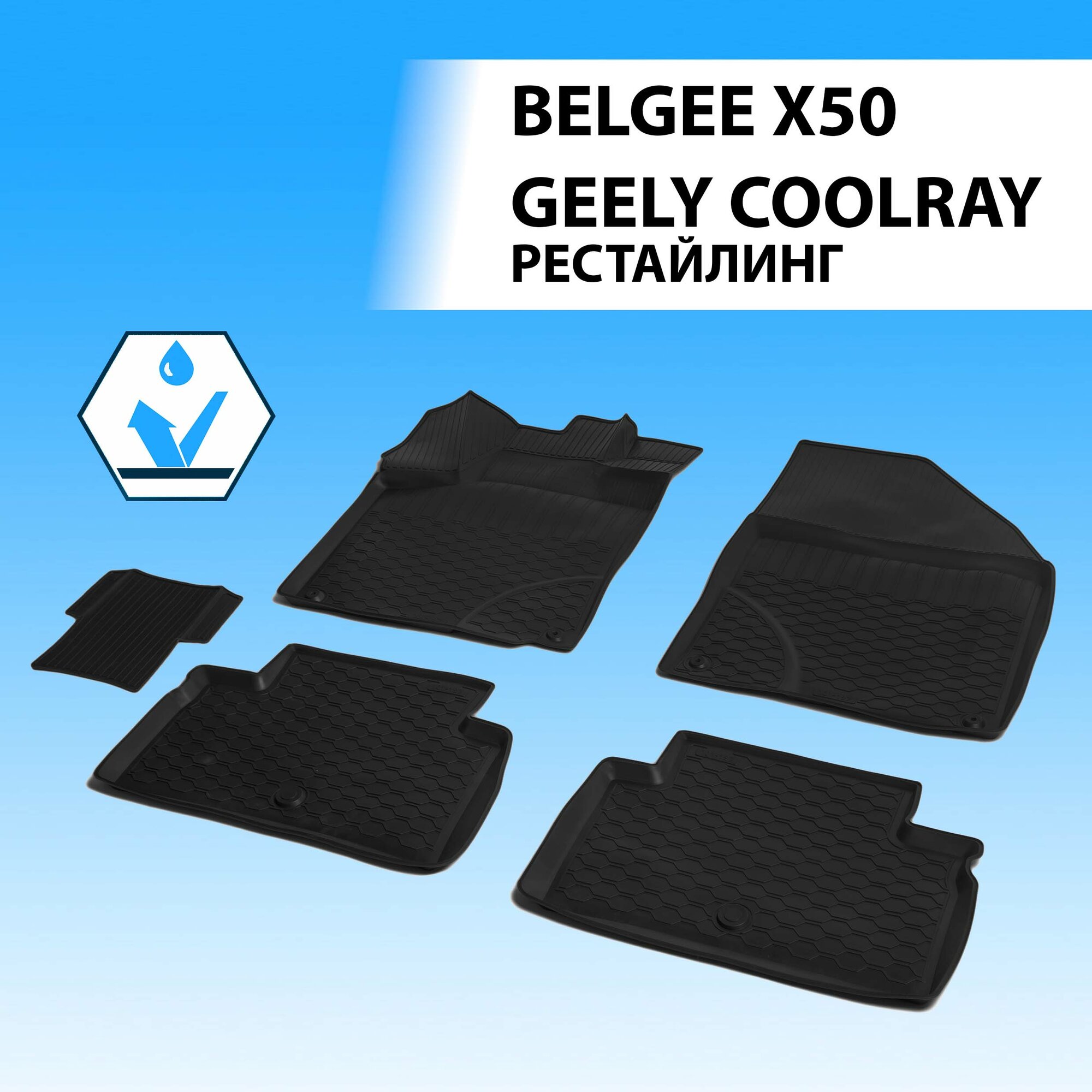 Коврики в салон автомобиля Rival для Geely Coolray 2020-2023 2023-н. в./Belgee X50 2023-н. в, с крепежом, 11904001