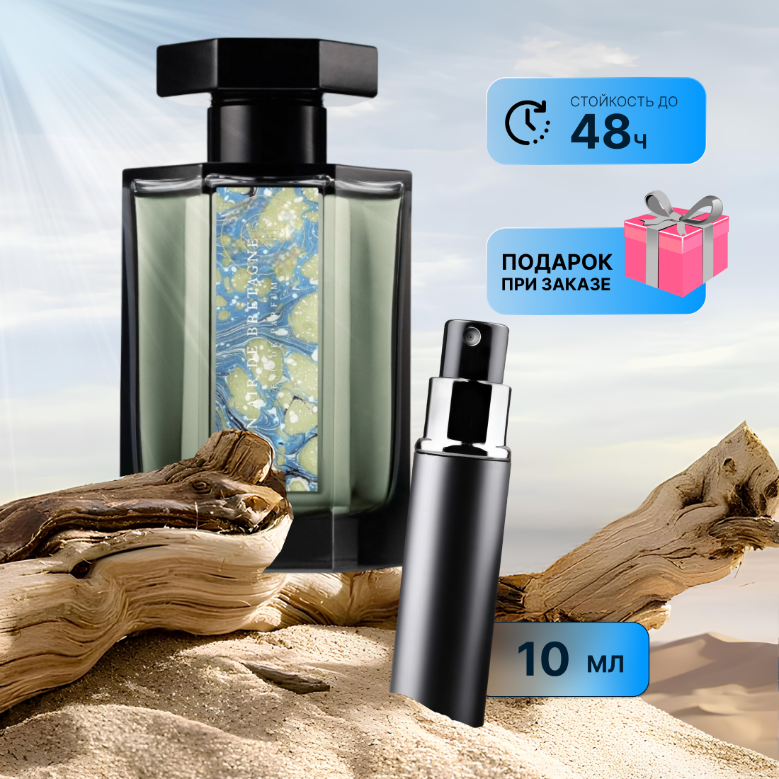 Парфюмерная вода по мотивам L'Artisan Parfumeur Un Air De Bretagne миниатюра 10 мл