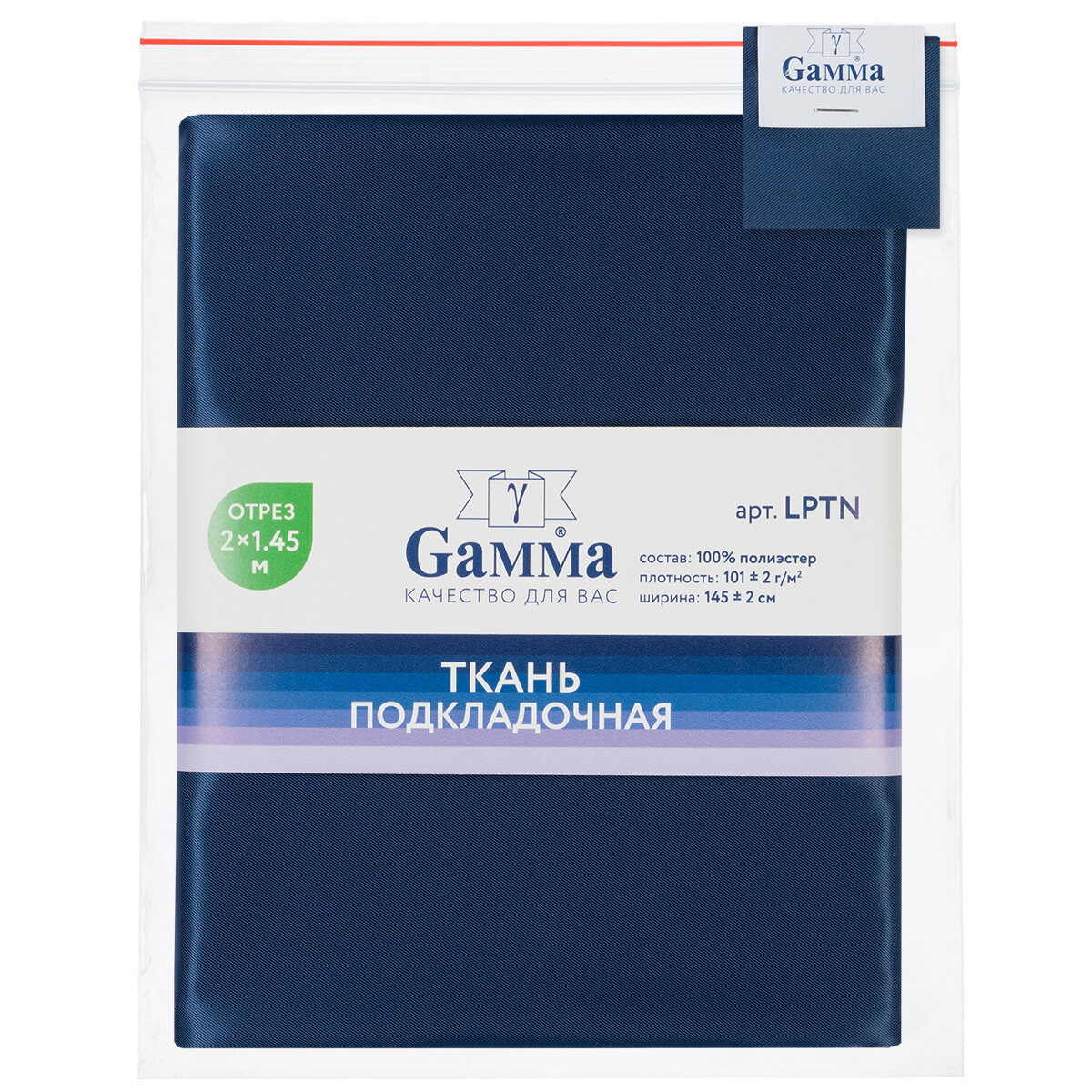 Gamma подкладочная ткань Poly Twill LPTN-QU20, 100% полиэстер, размер 200×145 см, синий