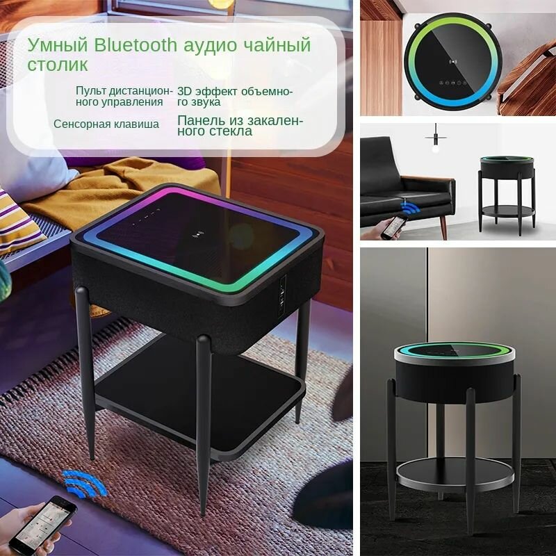 Телевизор / Компьютер / Домашний кинотеатр Diffuse MTS-3 Круглый черный журнальный столик Bluetooth Сабвуфер