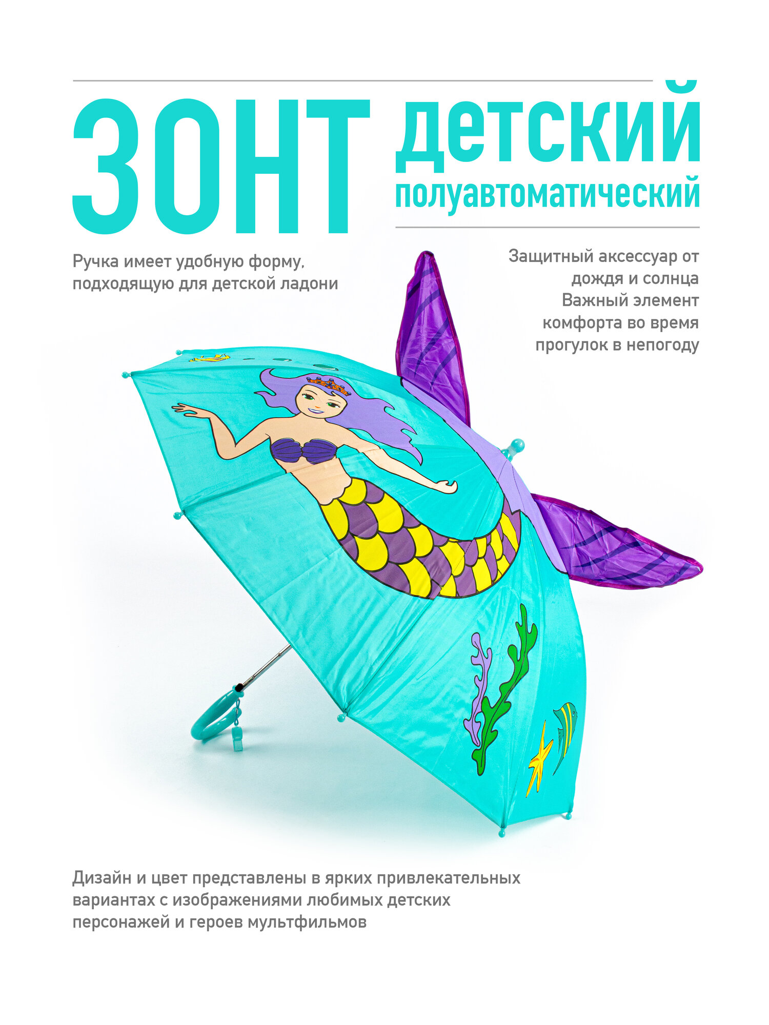 Зонт-трость