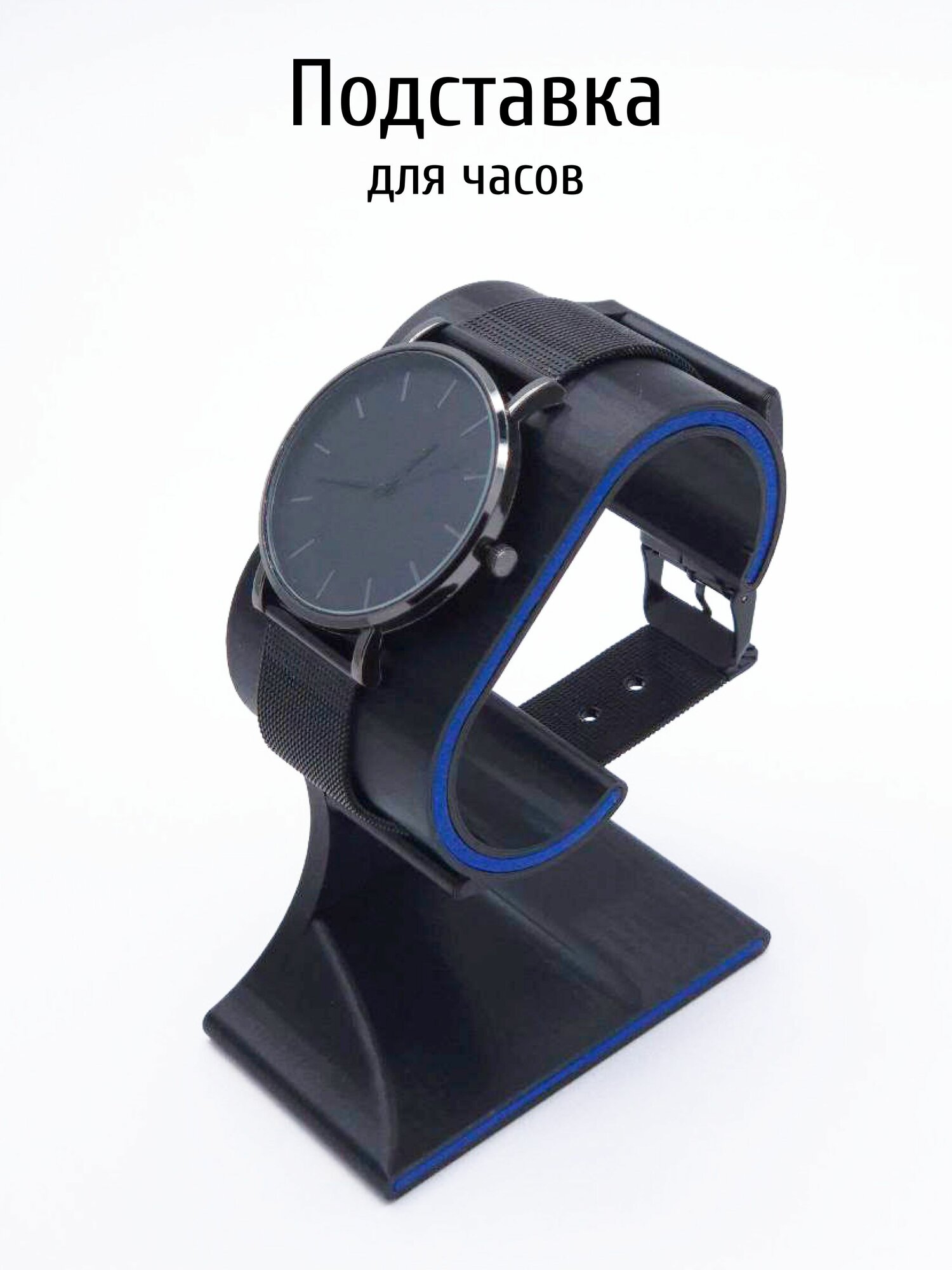 Подставка FormFunFactory