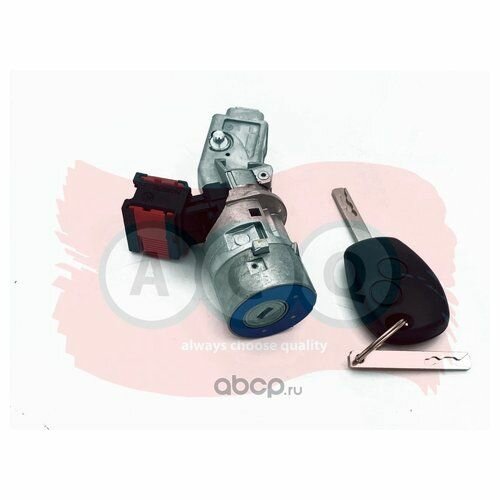 Замок зажигания комплект с ключом ACQ AFR8408
