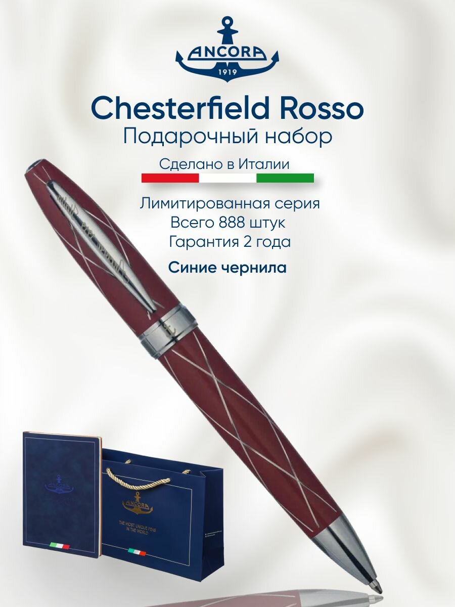 Подарочный набор Ancora шариковая ручка "Chesterfield Rosso" ежедневник А5 и фирменный пакет, ограниченный тираж 1919 шт.