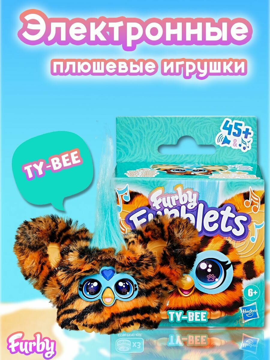 Ферби Hasbro Furby Furblets Ty-Bee / Детские интерактивная игрушка из желтого и черного плюша умеют петь и подходят в качестве подарок на день рождения