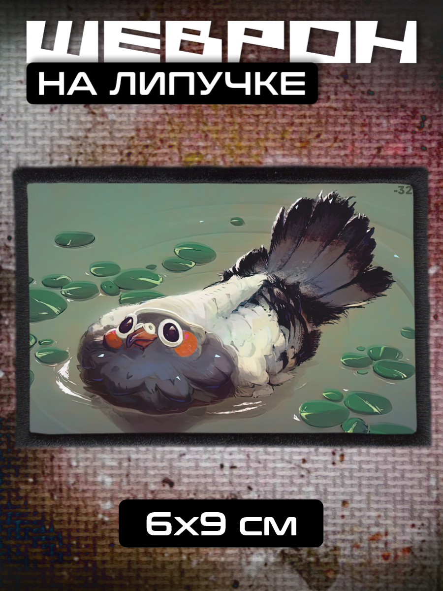 Шеврон на липучке Голубь птица