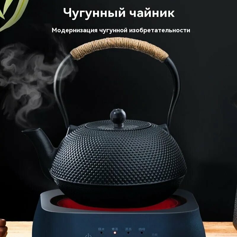 Чугунный заварочный чайник 1200 мл