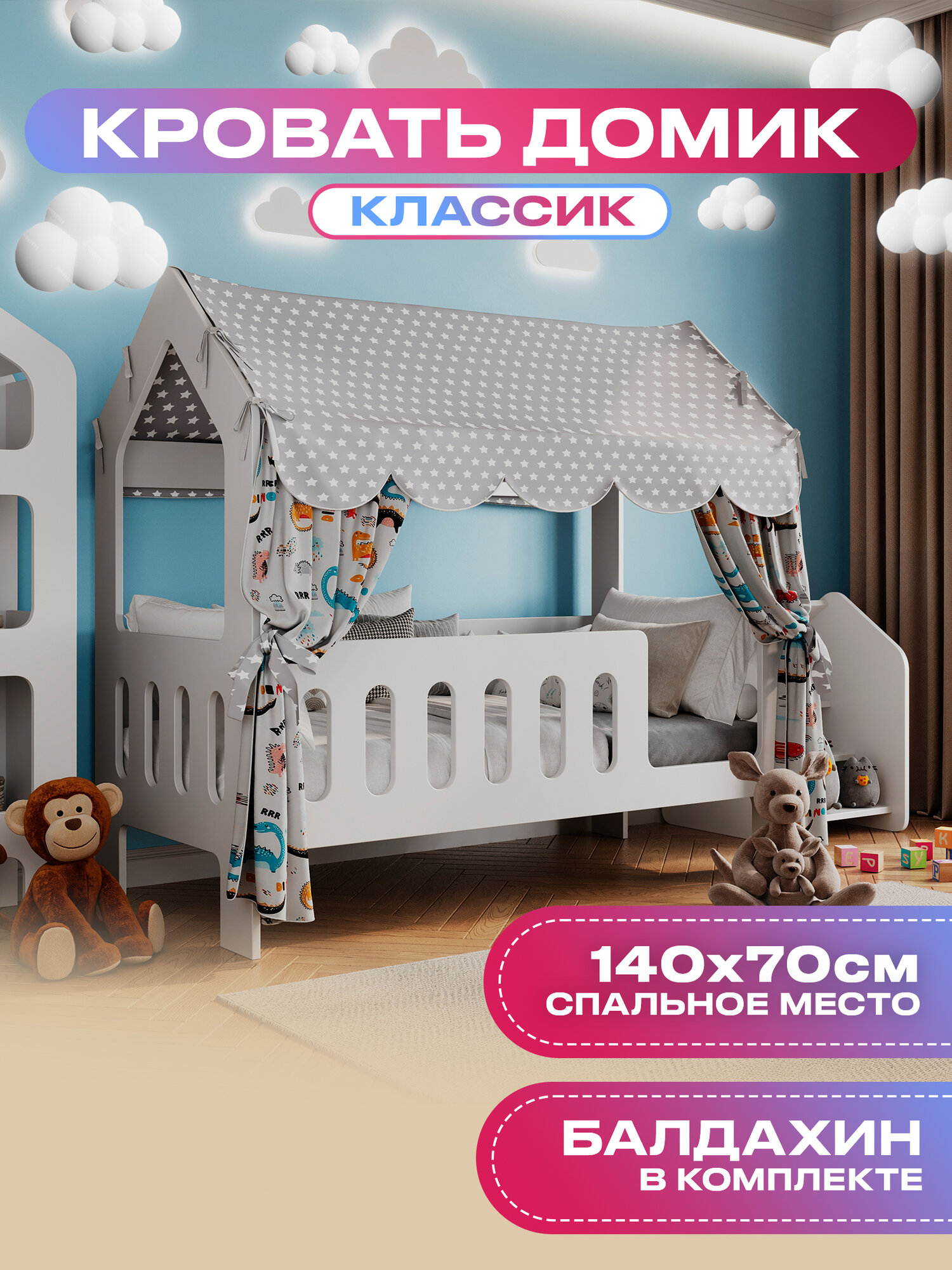Кровать-домик, Кровать детская с бортиком под матрас 140х70, БазисВуд "Классик" с текстилем (серый с динозавриками)