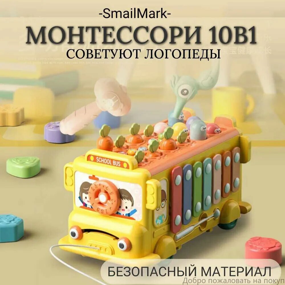 Сортер "Монтессори" для детей, от 12 месяцев, 10 функций, пластик, цвет "автобус"