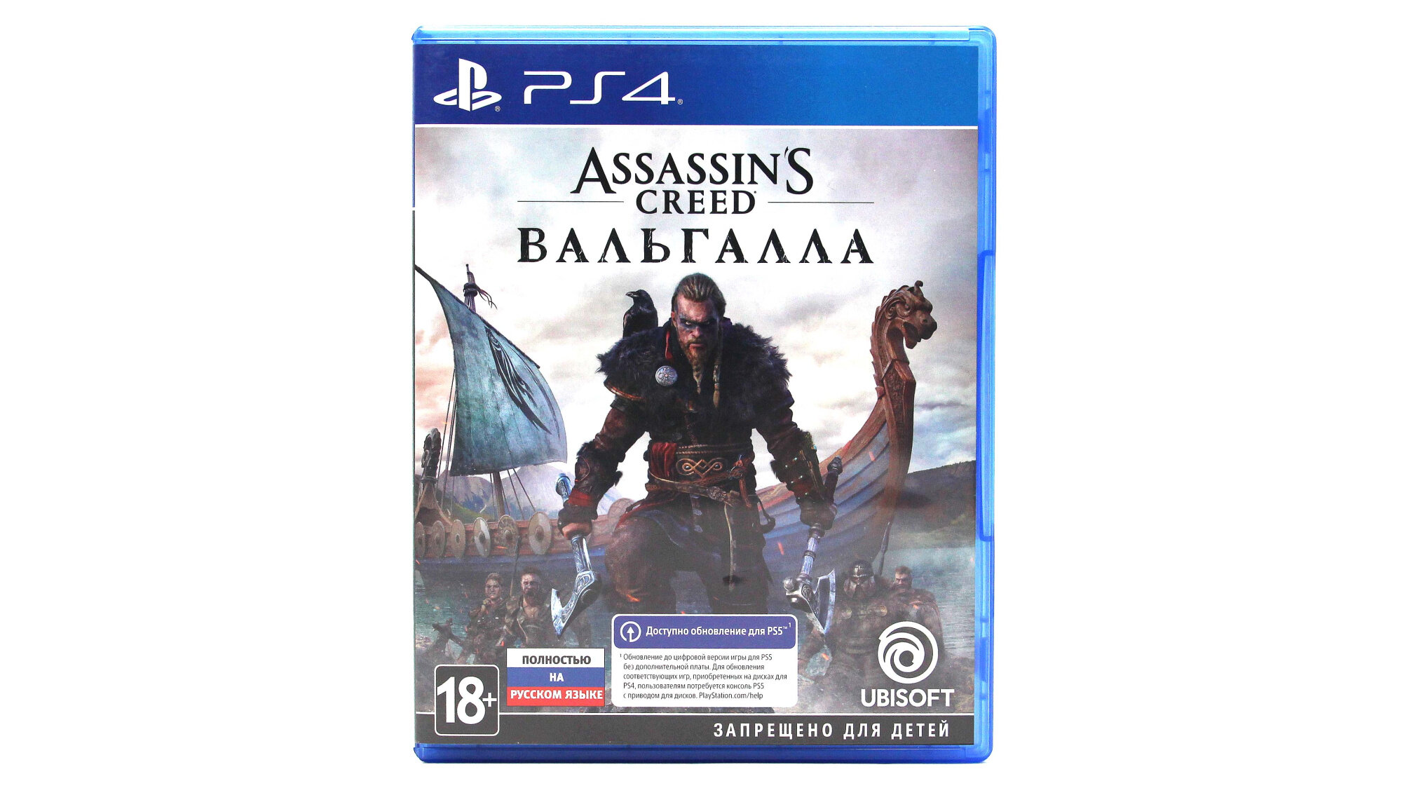 Assassin's Creed Вальгалла (PS4/PS5, RU)