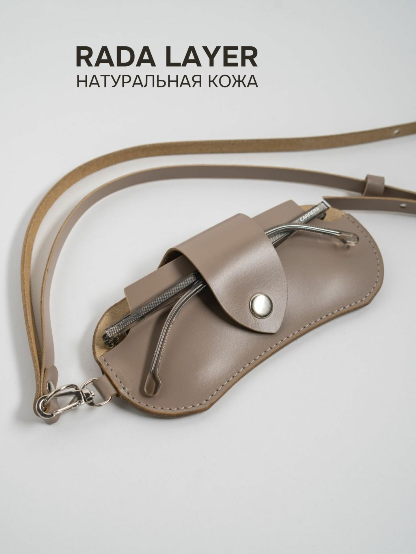 Футляр/чехол для очков на шею, кожаный, женский