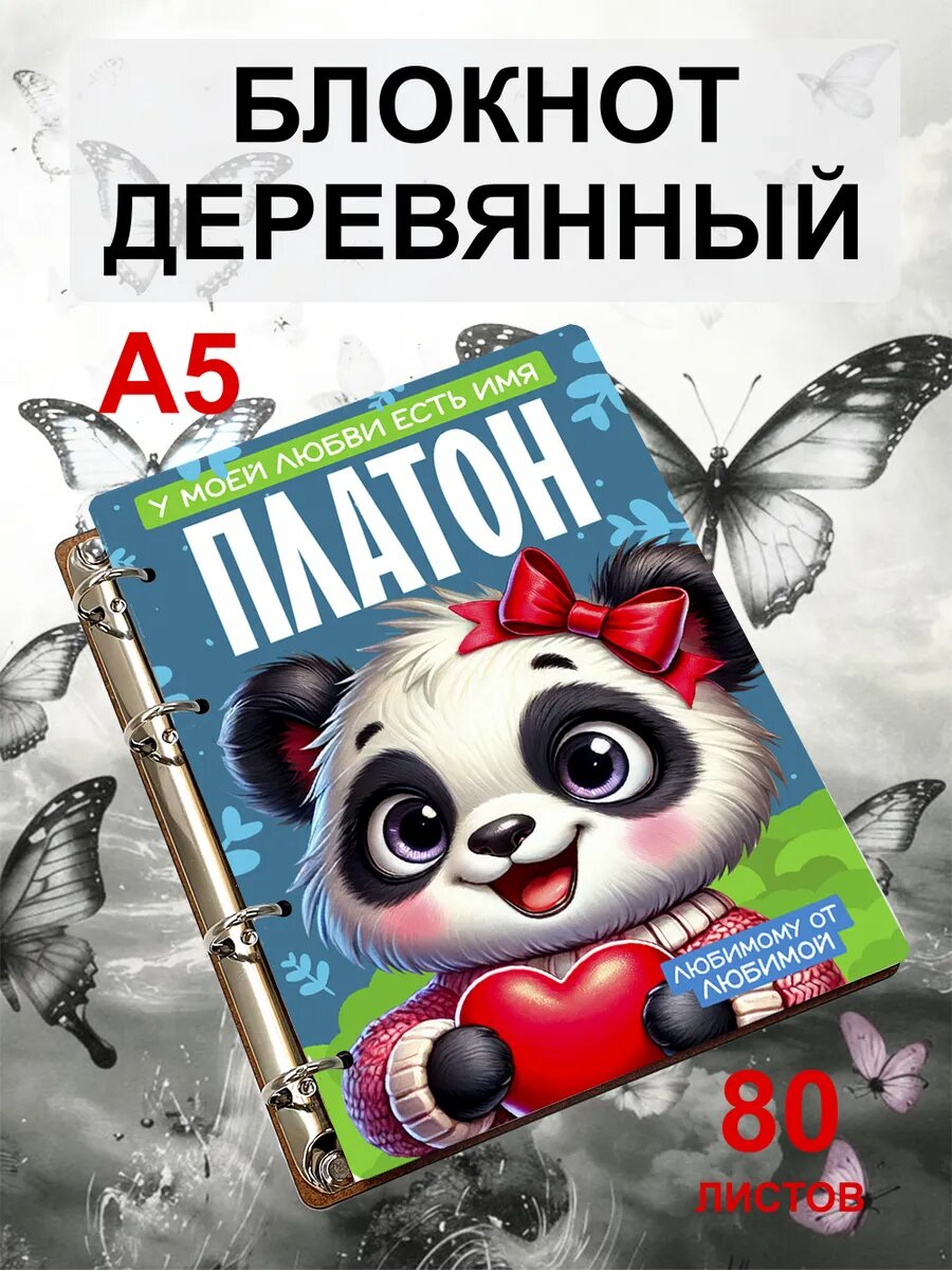 Блокнот A5 деревянный со сменным блоком, листы в клетку