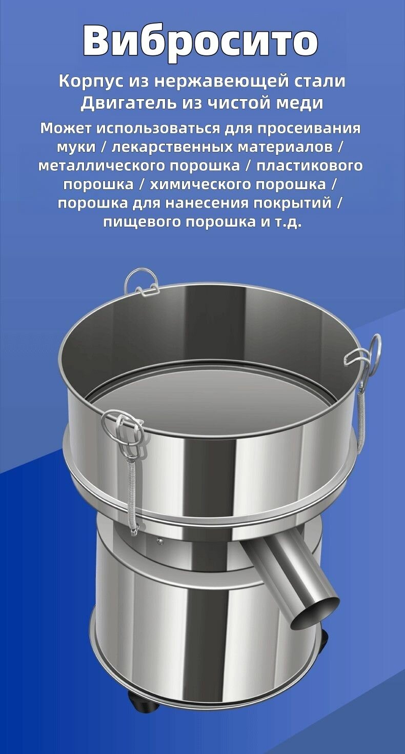 Вибрационный грохот, Сито диаметром 20 см подходит для просеивания муки, минеральных и химических порошков.