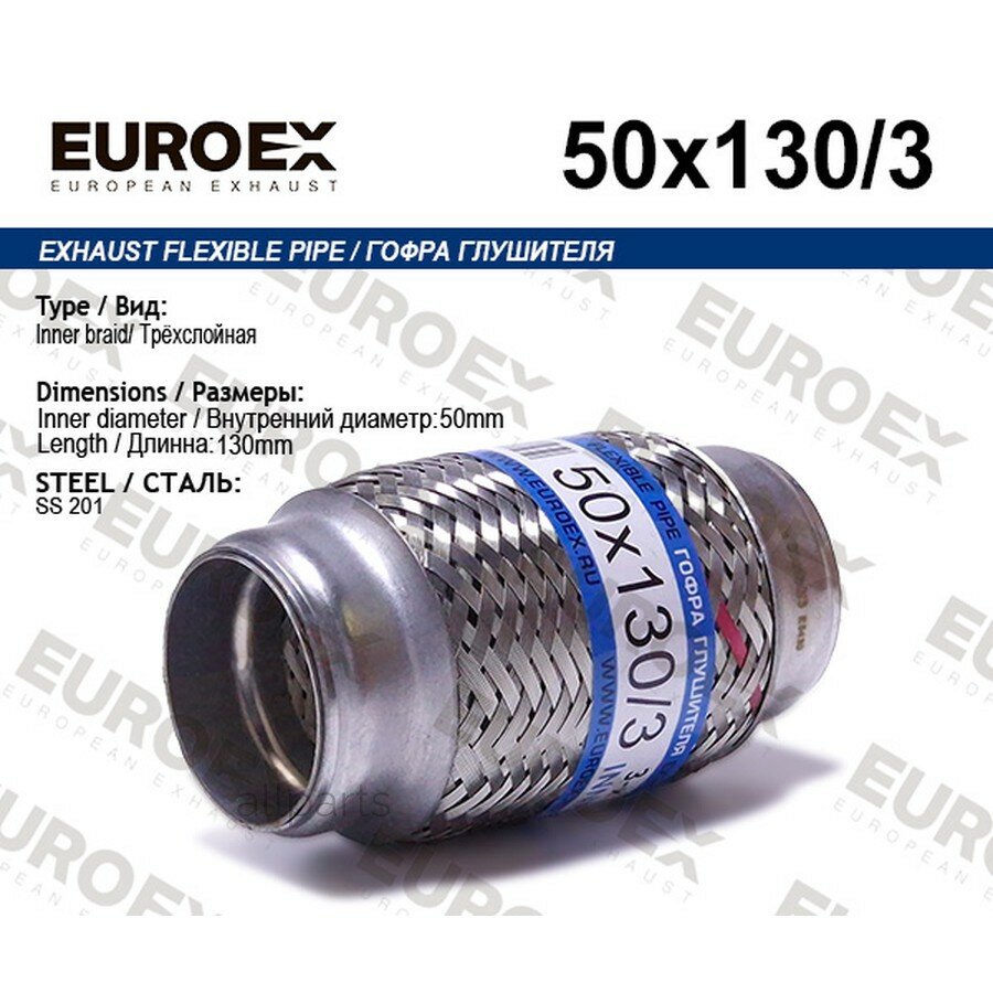 EUROEX 50X1303 гофра глушителя !50x130, 3-х слойная\