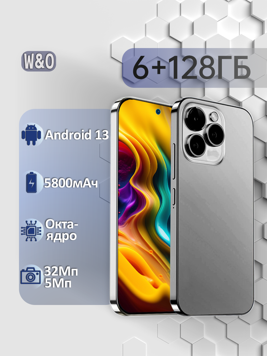 Смартфон техно W&O X200 Pro, телефон андроид, 6.8", 128GB, Bluetooth, Wi-Fi