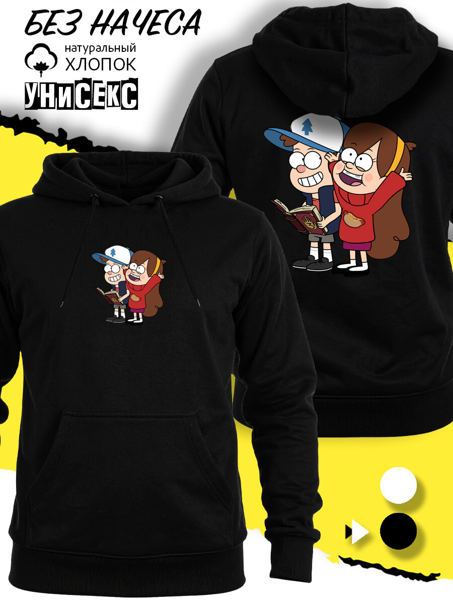 Худи Толстовка свитшот Гравити Фолз Диппер и Мейбл