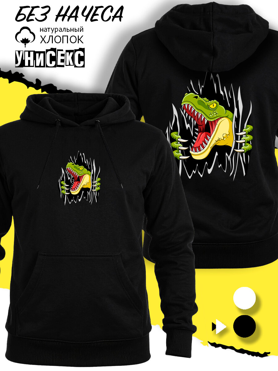 Худи Толстовка свитшот динозавр