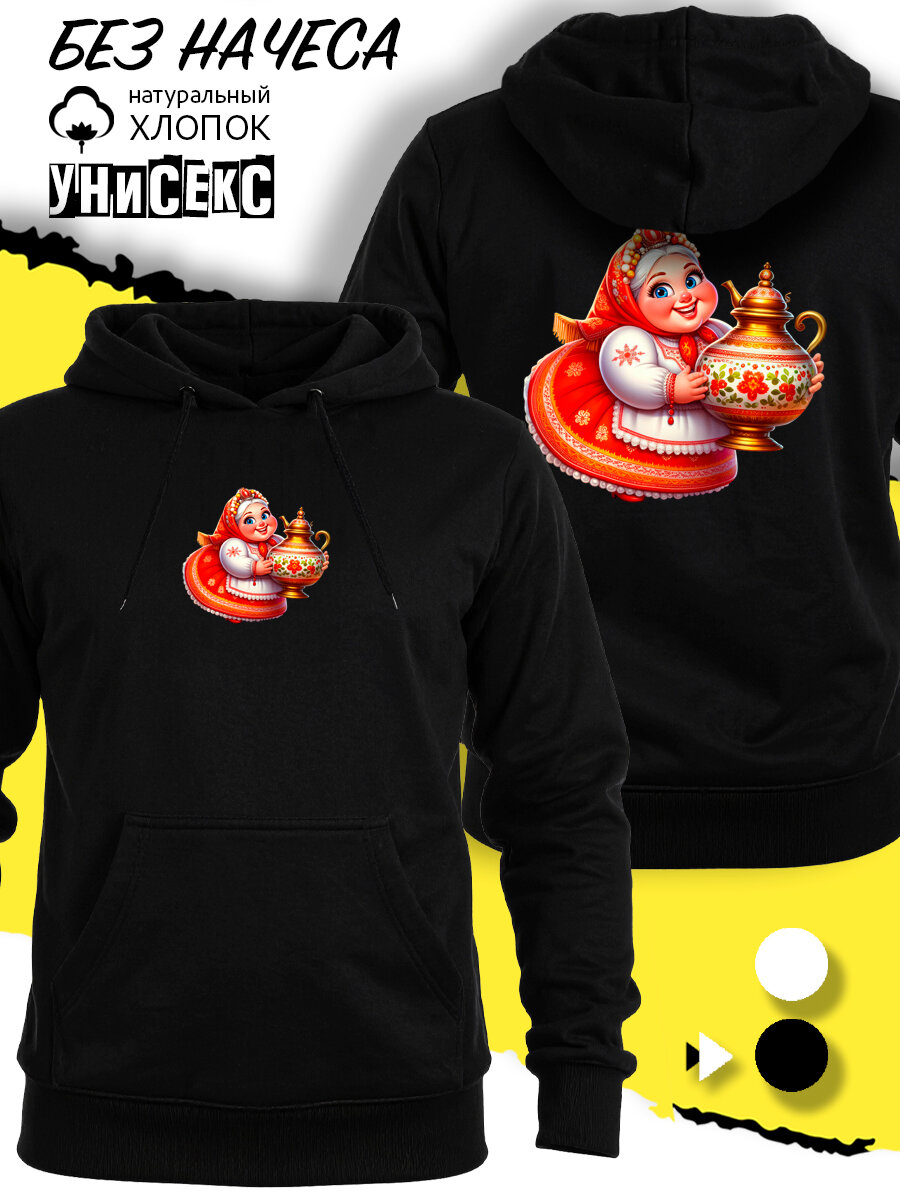 Худи Толстовка свитшот женщина с самоваром