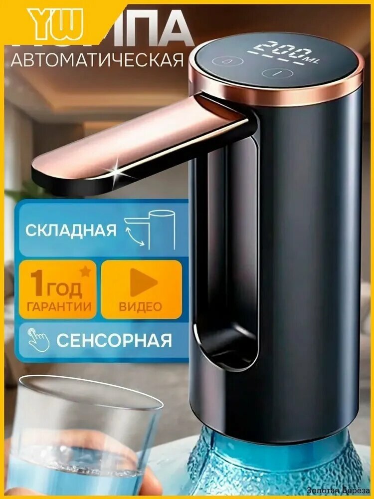 Аэратор для вина