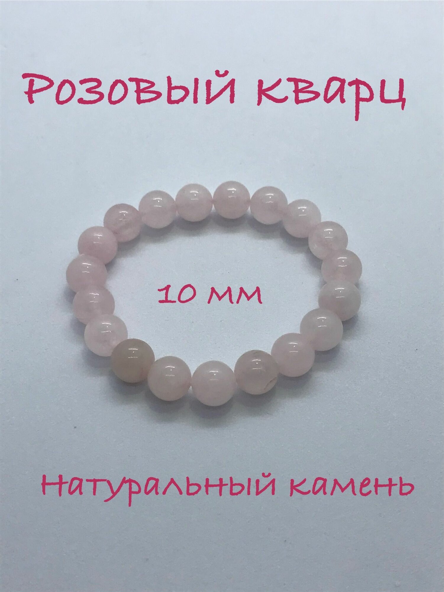 Браслет