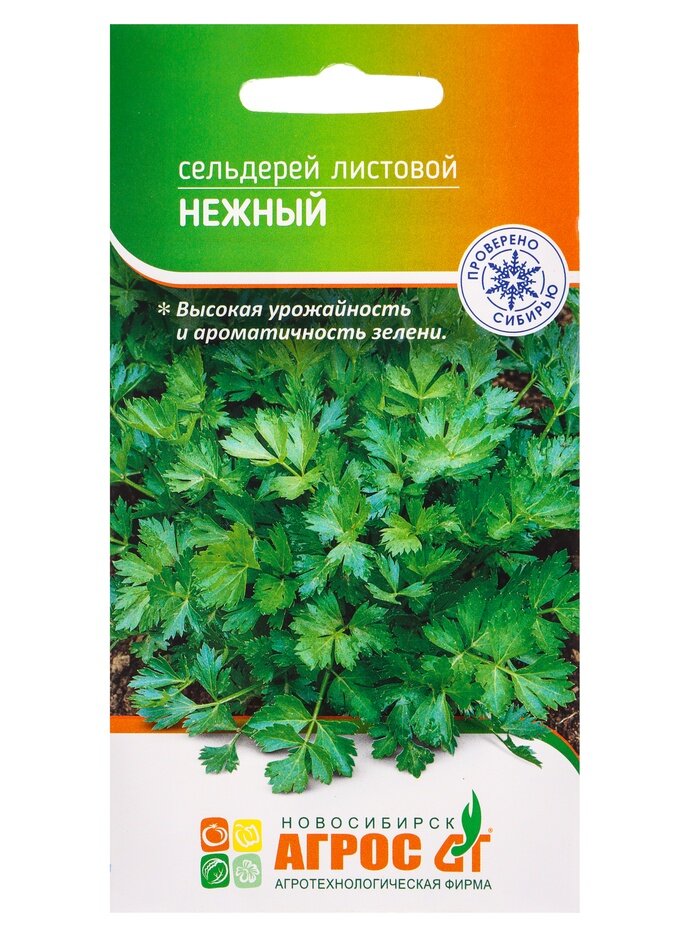 Семена Сельдерей "Нежный" 1 г 10944099