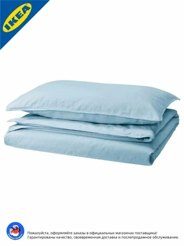 IKEA Пододеяльник150x200 — фото 1