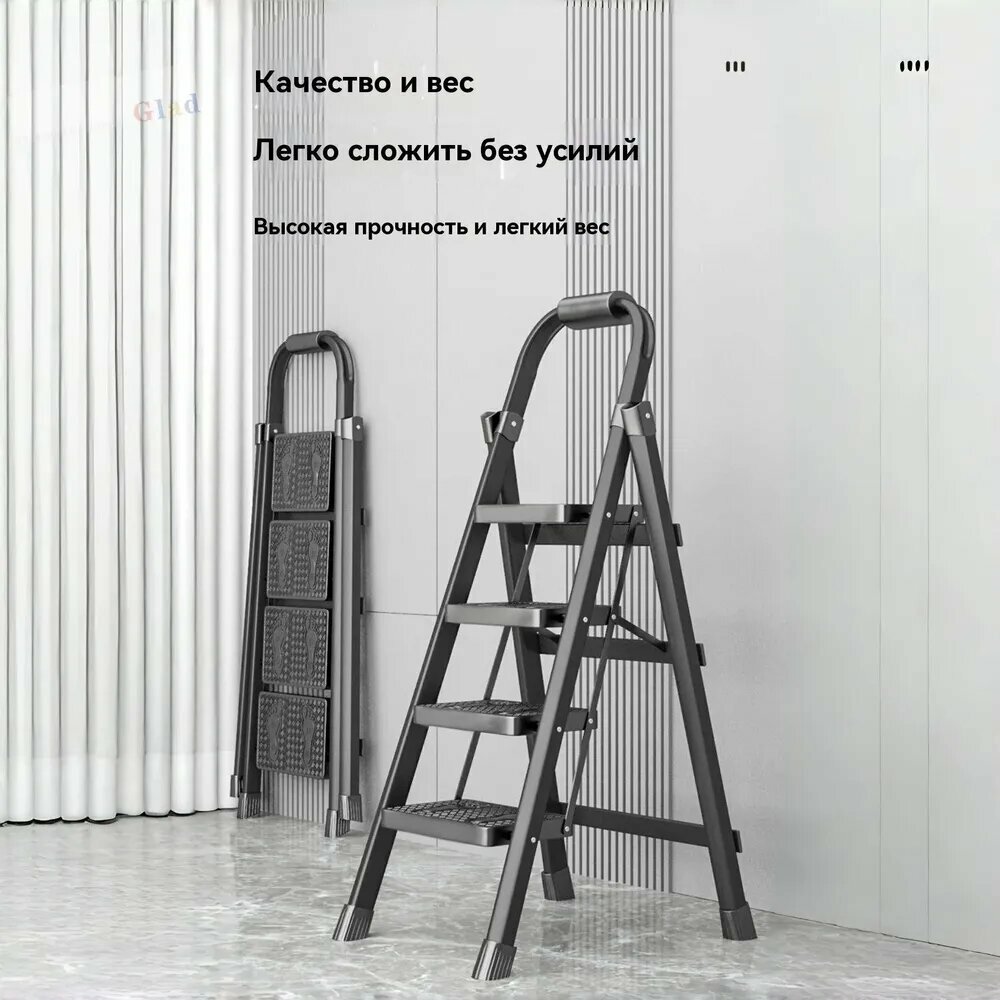 Стремянка 4 ступеньки, складная, лёгкая, с антискользящими ступенями и удобными поручнями, 150 кг нагрузка, идеальна для домашнего использования.