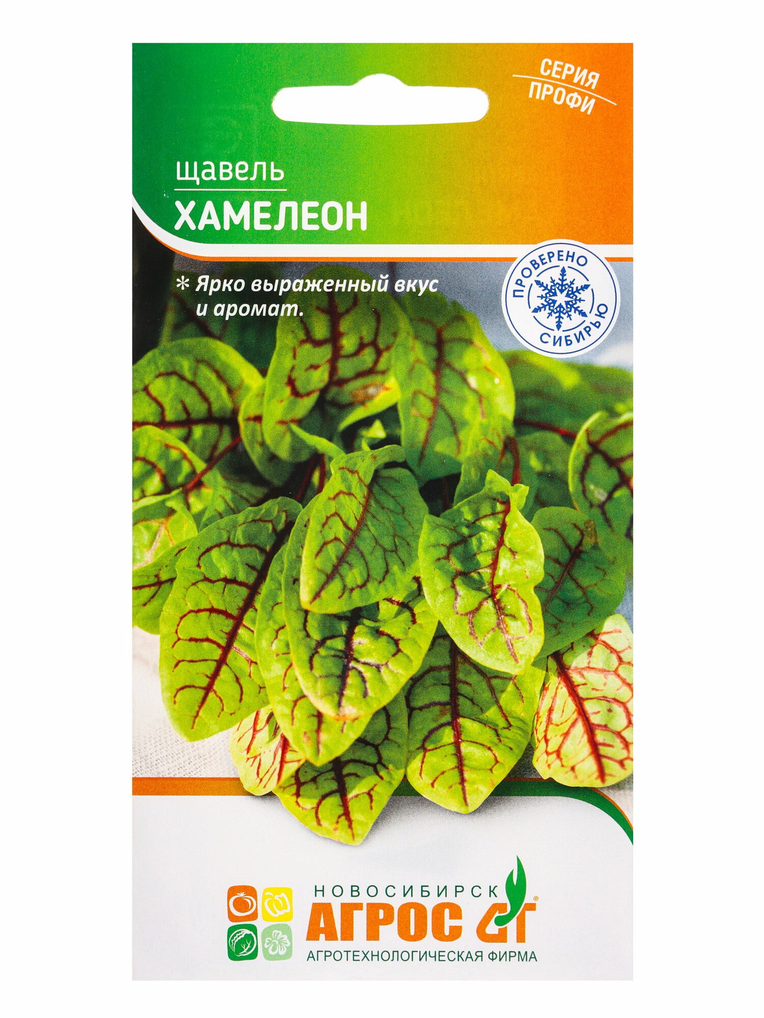 Семена Щавель "Хамелеон" 0.1 г, посев на рассаду: апрель, место выращивания: открытый грунт