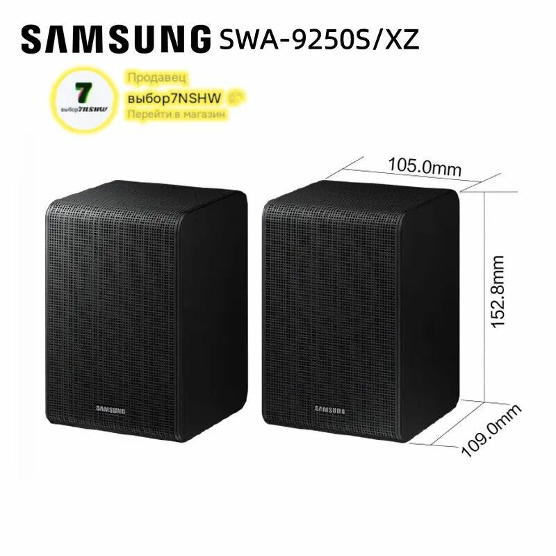 Samsung swa-9250s беспроводная задняя акустика 5.1 каналов для саундбара