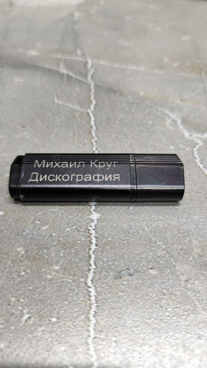 Михаил Круг - Дискография (1990-2012) MP3 — фото 1