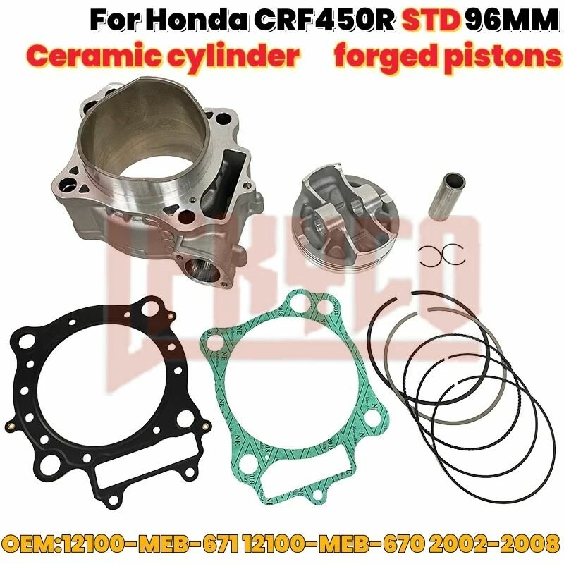 ЦПГ (поршневая) применимый Honda CRF450 CRF450R CR 450 RA d-96mm 449cm3 2002-2008