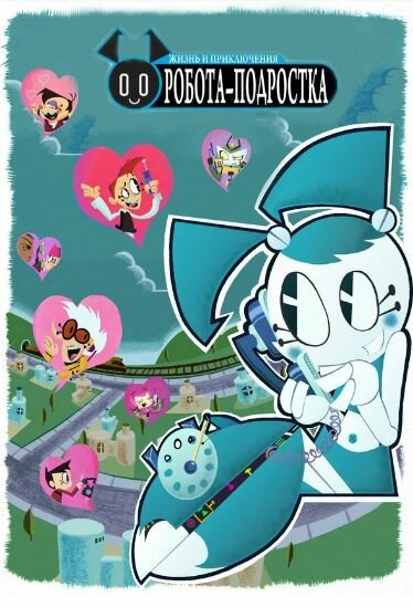 Приключения роботов 1-2. ДВД диск