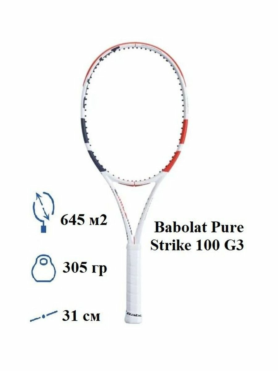 Ракетка для большого тенниса