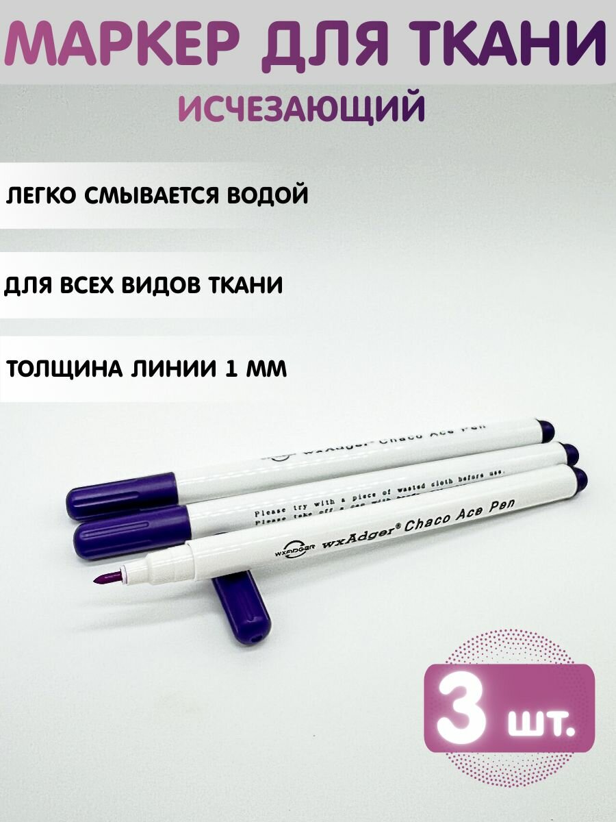 Маркерный карандаш