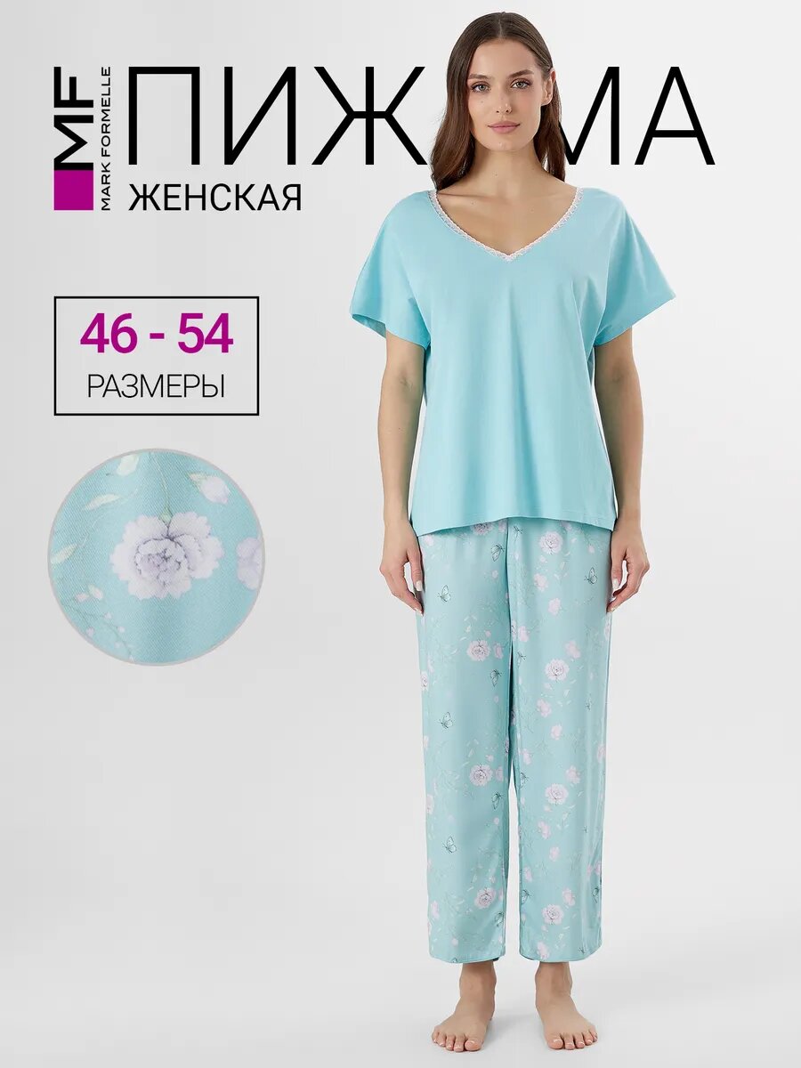 Пижама для женщин