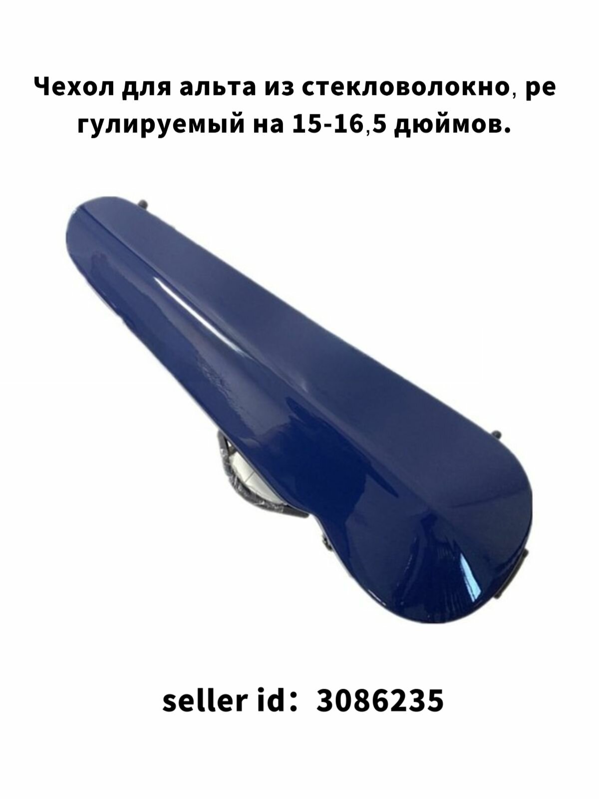 Чехол для альта из стекловолокно, регулируемый на 15-16,5 дюймов.