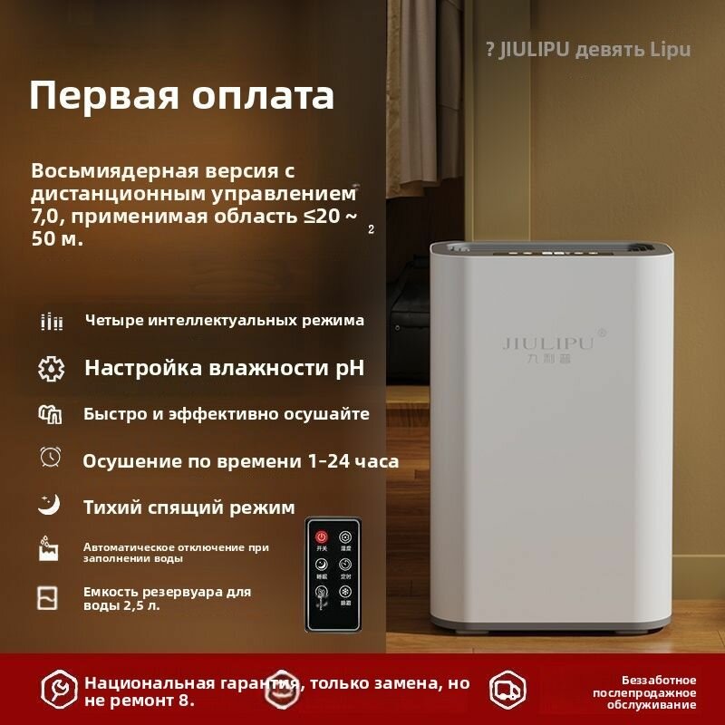Осушитель воздуха