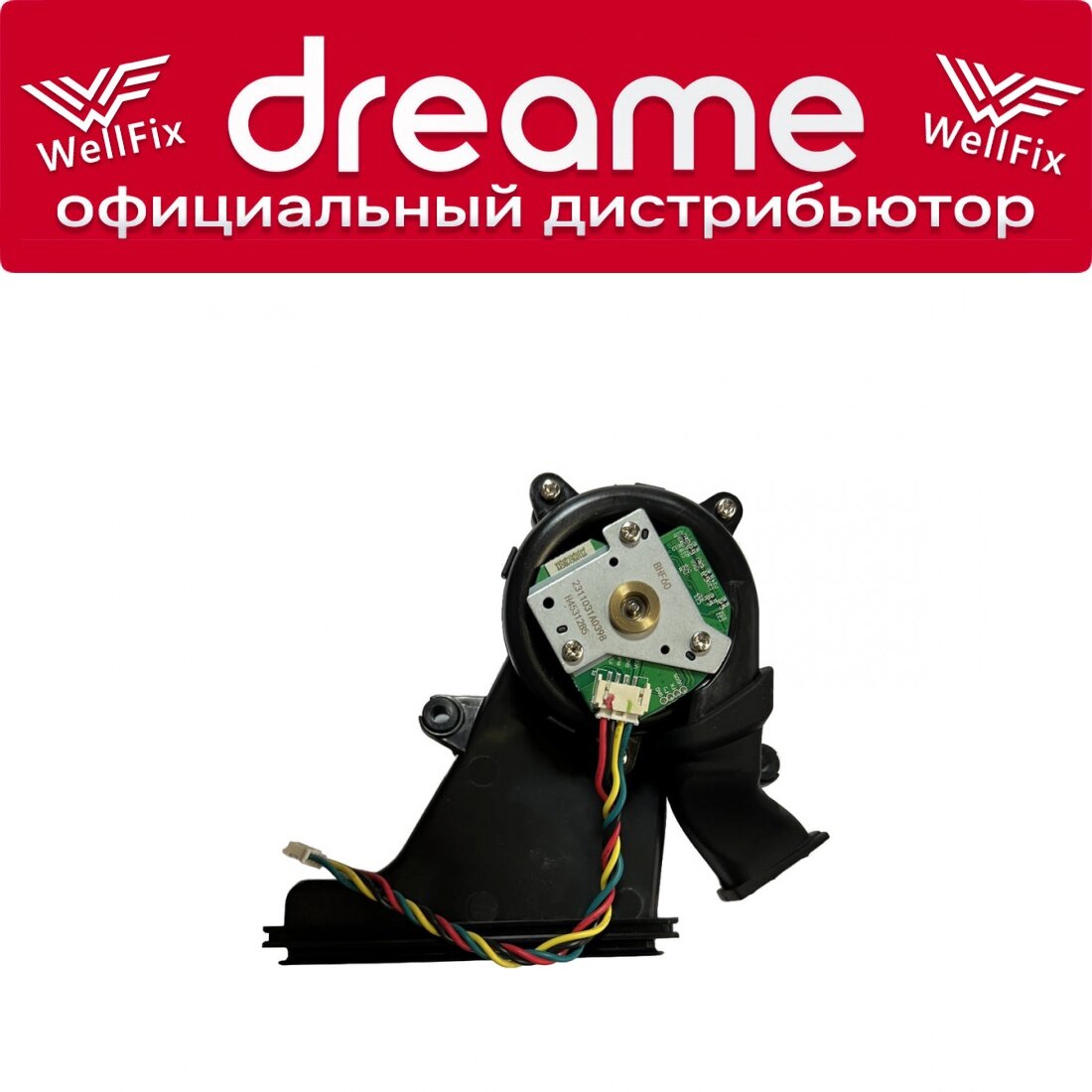 Мотор вентилятора для Dreame Trouver M1 в сборе